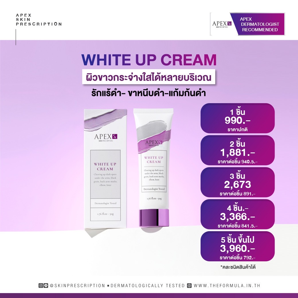 White UP CREAM - The Formula